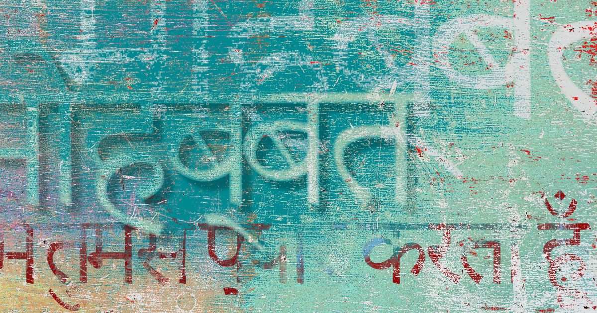 Unlocking a ‘wealth of knowledge’ with Indic languages